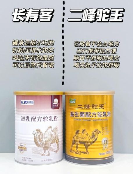 成人奶粉哪个牌子好_中老年奶粉排行榜前十位-第2张图片-山城妙识 成人奶粉哪个牌子好_中老年奶粉排行榜前十位-第2张图片-山城妙识