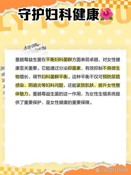蔓越莓能改善妇科病吗_蔓越莓对妇科炎症有效吗-第1张图片-山城妙识