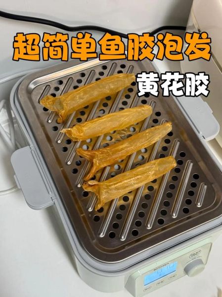 黄花胶怎么做_黄花胶泡发多久才软-第1张图片-山城妙识