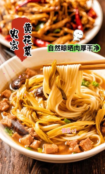 黄花菜怎么吃最好吃_黄花菜的做法大全-第1张图片-山城妙识