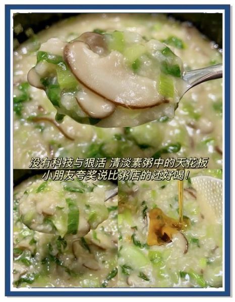 香菇青菜瘦肉粥怎么做_适合宝宝吃吗-第2张图片-山城妙识 香菇青菜瘦肉粥怎么做_适合宝宝吃吗-第2张图片-山城妙识