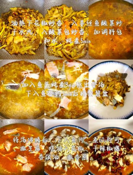 酸菜鱼怎么做才好吃_酸菜鱼用什么鱼最好-第1张图片-山城妙识