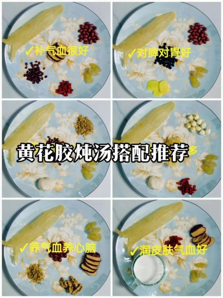黄花胶怎么做_黄花胶泡发多久才软-第3张图片-山城妙识