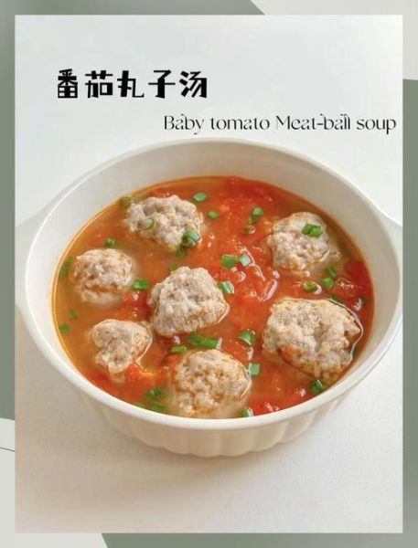 西红柿丸子汤怎么做_西红柿丸子汤的家常做法-第2张图片-山城妙识