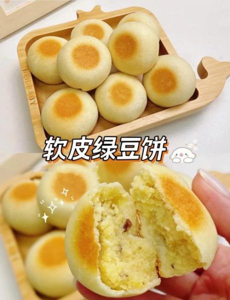 绿豆饼怎么做_家常做法视频-第1张图片-山城妙识 绿豆饼怎么做_家常做法视频-第1张图片-山城妙识