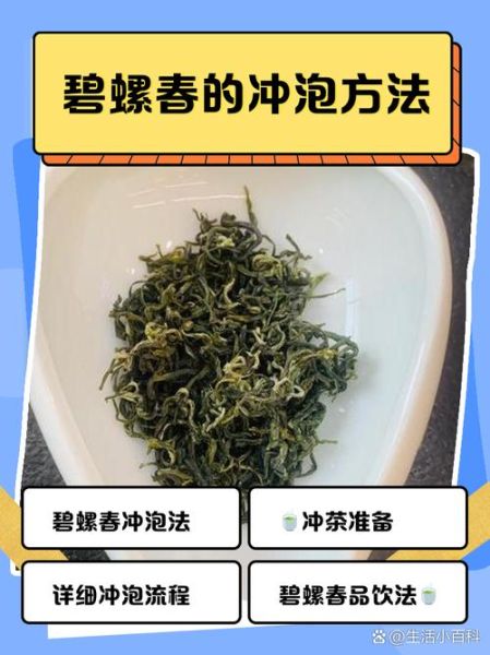 碧螺春属于什么茶_碧螺春怎么泡才正确-第1张图片-山城妙识 碧螺春属于什么茶_碧螺春怎么泡才正确-第1张图片-山城妙识