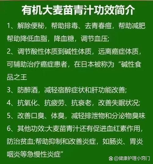 青汁的副作用与危害性_长期喝青汁会伤肝肾吗-第2张图片-山城妙识 青汁的副作用与危害性_长期喝青汁会伤肝肾吗-第2张图片-山城妙识
