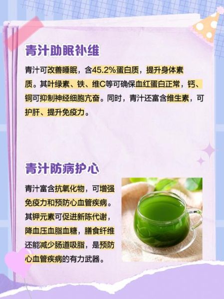 青汁的副作用与危害性_长期喝青汁会伤肝肾吗-第1张图片-山城妙识 青汁的副作用与危害性_长期喝青汁会伤肝肾吗-第1张图片-山城妙识