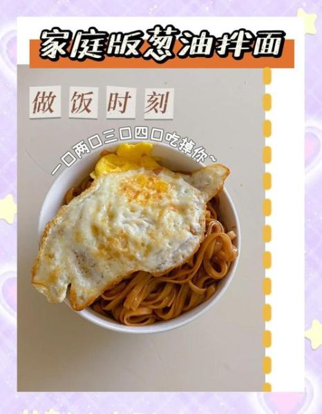 葱油拌面调料怎么做_正宗比例配方-第1张图片-山城妙识 葱油拌面调料怎么做_正宗比例配方-第1张图片-山城妙识