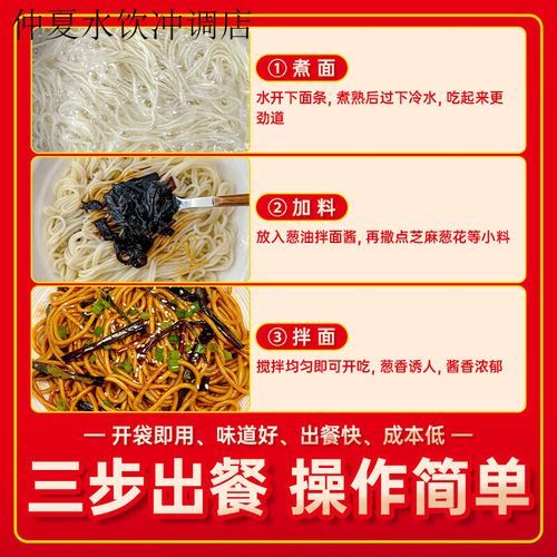 葱油拌面调料怎么做_正宗比例配方-第2张图片-山城妙识 葱油拌面调料怎么做_正宗比例配方-第2张图片-山城妙识