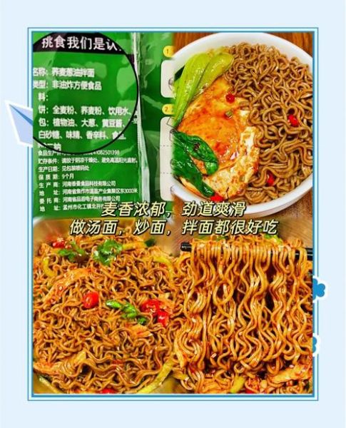 葱油拌面调料怎么做_正宗比例配方-第3张图片-山城妙识 葱油拌面调料怎么做_正宗比例配方-第3张图片-山城妙识