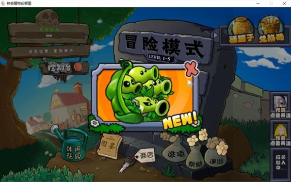 豌豆荚破解版游戏盒子下载_安全吗-第3张图片-山城妙识 豌豆荚破解版游戏盒子下载_安全吗-第3张图片-山城妙识