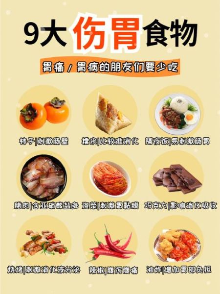 胃病食疗食谱大全_胃不好吃什么养胃-第3张图片-山城妙识 胃病食疗食谱大全_胃不好吃什么养胃-第3张图片-山城妙识