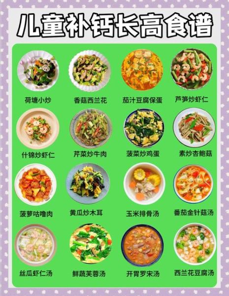 春季儿童补钙食谱_孩子缺钙吃什么好-第1张图片-山城妙识