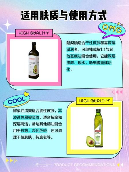 酪梨油的功效与作用_酪梨油怎么吃最好-第3张图片-山城妙识 酪梨油的功效与作用_酪梨油怎么吃最好-第3张图片-山城妙识