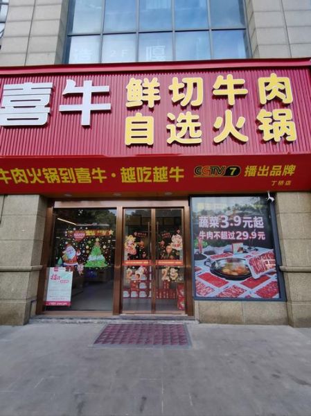 顺风肥牛火锅加盟条件_加盟费用是多少-第2张图片-山城妙识 顺风肥牛火锅加盟条件_加盟费用是多少-第2张图片-山城妙识