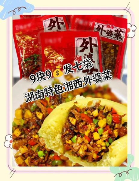 外婆菜搭配什么好吃_下饭神器推荐-第3张图片-山城妙识 外婆菜搭配什么好吃_下饭神器推荐-第3张图片-山城妙识