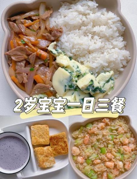 2岁宝宝吃什么有营养_2岁幼儿一日三餐食谱-第3张图片-山城妙识 2岁宝宝吃什么有营养_2岁幼儿一日三餐食谱-第3张图片-山城妙识