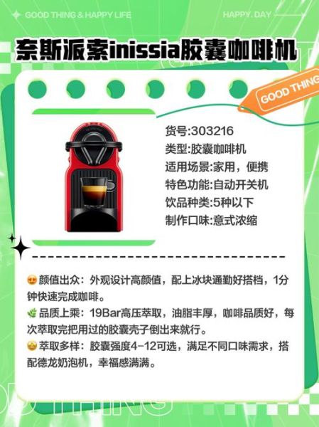 胶囊咖啡怎么喝_胶囊咖啡机使用方法-第2张图片-山城妙识 胶囊咖啡怎么喝_胶囊咖啡机使用方法-第2张图片-山城妙识