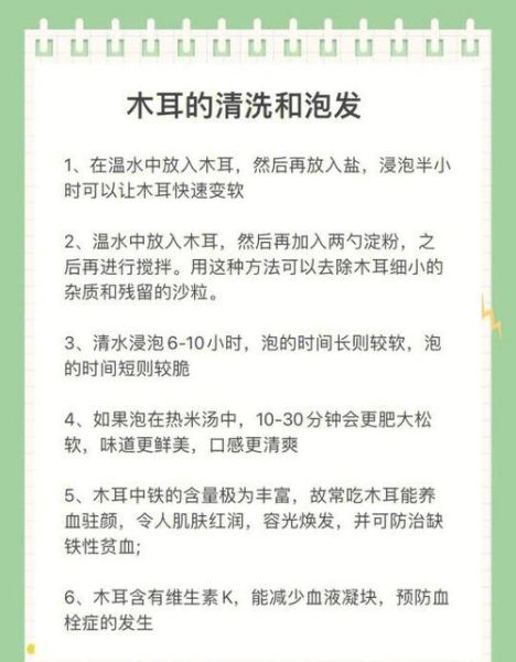 芥末木耳凉拌怎么做_芥末木耳凉拌的窍门-第1张图片-山城妙识 芥末木耳凉拌怎么做_芥末木耳凉拌的窍门-第1张图片-山城妙识