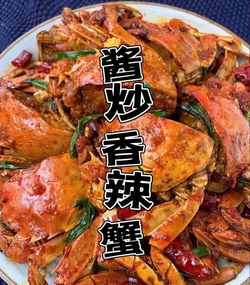 爆炒香辣蟹怎么做_爆炒香辣蟹用哪种蟹最好-第2张图片-山城妙识 爆炒香辣蟹怎么做_爆炒香辣蟹用哪种蟹最好-第2张图片-山城妙识