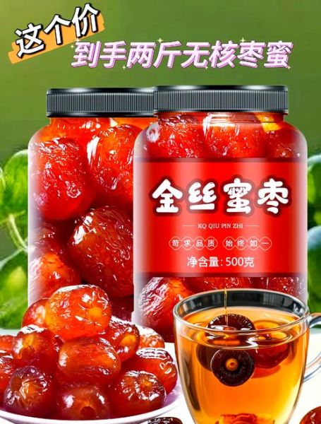 蜜枣的吃法有几种_蜜枣怎么吃最好吃-第3张图片-山城妙识 蜜枣的吃法有几种_蜜枣怎么吃最好吃-第3张图片-山城妙识