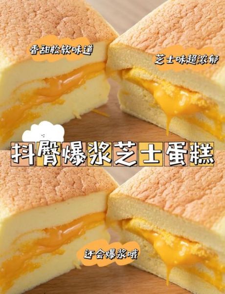 爆浆蛋糕吃播怎么做_爆浆蛋糕为什么爆浆-第1张图片-山城妙识 爆浆蛋糕吃播怎么做_爆浆蛋糕为什么爆浆-第1张图片-山城妙识