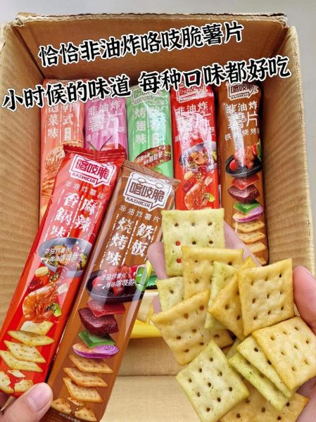 非油炸薯片哪个牌子好吃_非油炸薯片热量高吗-第3张图片-山城妙识 非油炸薯片哪个牌子好吃_非油炸薯片热量高吗-第3张图片-山城妙识