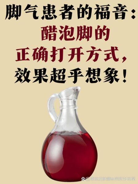 白醋泡脚禁忌_哪些人不能用白醋泡脚-第3张图片-山城妙识 白醋泡脚禁忌_哪些人不能用白醋泡脚-第3张图片-山城妙识