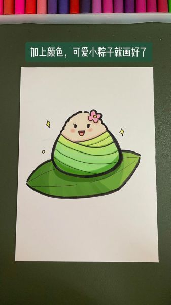 可爱粽子简笔画怎么画_粽子卡通画法步骤-第2张图片-山城妙识 可爱粽子简笔画怎么画_粽子卡通画法步骤-第2张图片-山城妙识