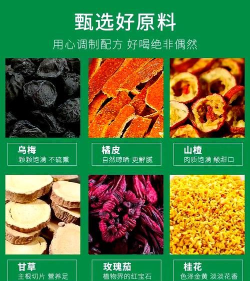 酸梅汤的功效与禁忌_湿热体质能喝吗-第2张图片-山城妙识 酸梅汤的功效与禁忌_湿热体质能喝吗-第2张图片-山城妙识