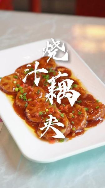 藕夹怎么做好吃_藕夹的家常做法视频-第1张图片-山城妙识 藕夹怎么做好吃_藕夹的家常做法视频-第1张图片-山城妙识