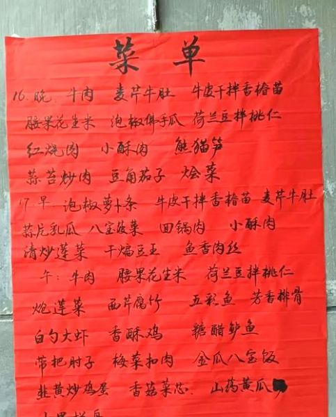 高档宴席菜谱大全图片_如何挑选适合婚宴的菜品-第2张图片-山城妙识 高档宴席菜谱大全图片_如何挑选适合婚宴的菜品-第2张图片-山城妙识