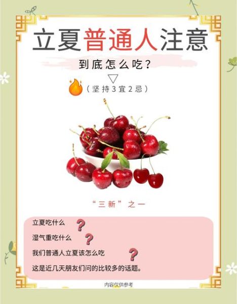 立夏吃什么食物养生窍门_立夏养生食谱推荐-第3张图片-山城妙识 立夏吃什么食物养生窍门_立夏养生食谱推荐-第3张图片-山城妙识