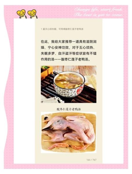 立夏吃什么食物养生窍门_立夏养生食谱推荐-第2张图片-山城妙识 立夏吃什么食物养生窍门_立夏养生食谱推荐-第2张图片-山城妙识