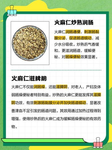 胡麻仁和火麻仁的区别_哪个更适合润肠通便-第2张图片-山城妙识 胡麻仁和火麻仁的区别_哪个更适合润肠通便-第2张图片-山城妙识