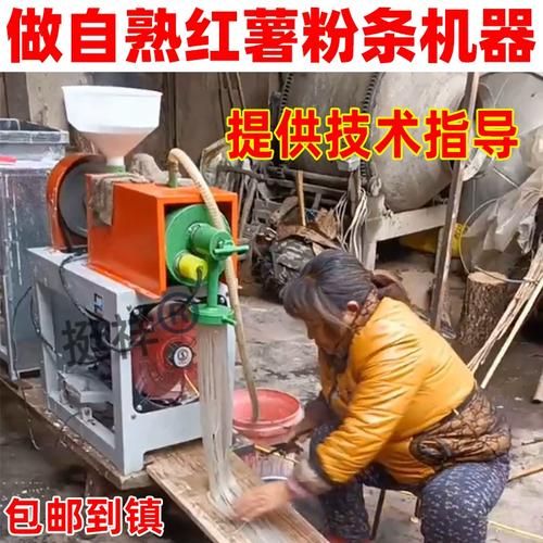 粉条制作机多少钱一台_粉条机小型家用哪种好-第3张图片-山城妙识 粉条制作机多少钱一台_粉条机小型家用哪种好-第3张图片-山城妙识