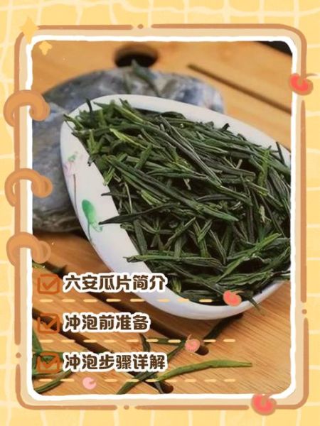 六安瓜片茶叶图片_如何辨别真假-第3张图片-山城妙识 六安瓜片茶叶图片_如何辨别真假-第3张图片-山城妙识