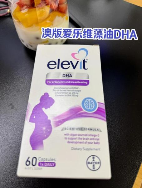 DHA什么牌子好_孕妇DHA哪个品牌安全有效-第1张图片-山城妙识 DHA什么牌子好_孕妇DHA哪个品牌安全有效-第1张图片-山城妙识