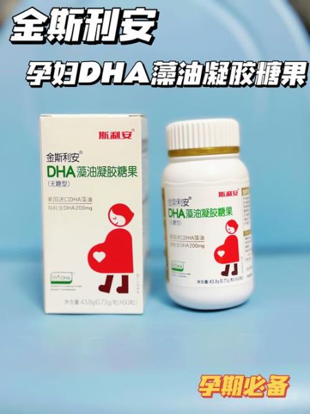 DHA什么牌子好_孕妇DHA哪个品牌安全有效-第3张图片-山城妙识 DHA什么牌子好_孕妇DHA哪个品牌安全有效-第3张图片-山城妙识