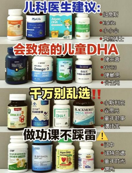 DHA什么牌子好_孕妇DHA哪个品牌安全有效-第2张图片-山城妙识 DHA什么牌子好_孕妇DHA哪个品牌安全有效-第2张图片-山城妙识