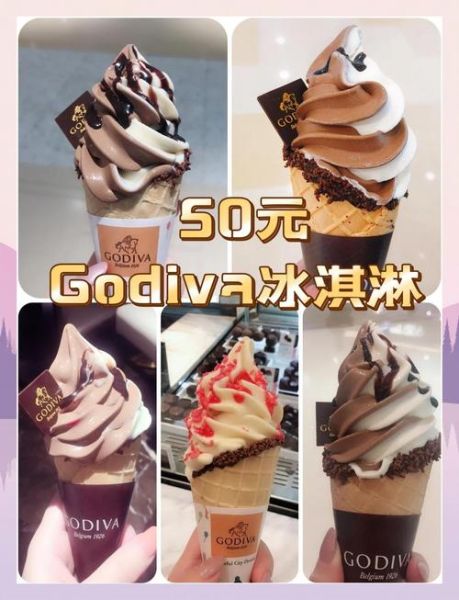 冰淇淋最贵的品牌有哪些_为什么那么贵-第2张图片-山城妙识 冰淇淋最贵的品牌有哪些_为什么那么贵-第2张图片-山城妙识