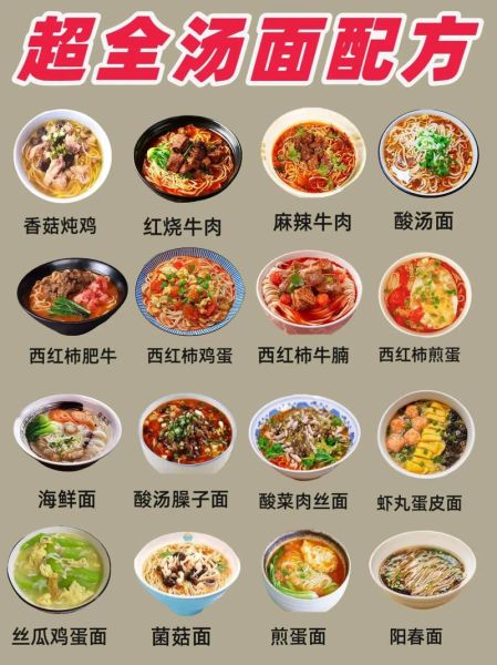 面条汤料配方大全简易_怎么做简单又好吃-第2张图片-山城妙识 面条汤料配方大全简易_怎么做简单又好吃-第2张图片-山城妙识