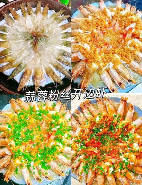 蒜蓉大虾粉丝怎么做_蒜蓉大虾粉丝用哪种粉丝最好-第2张图片-山城妙识 蒜蓉大虾粉丝怎么做_蒜蓉大虾粉丝用哪种粉丝最好-第2张图片-山城妙识