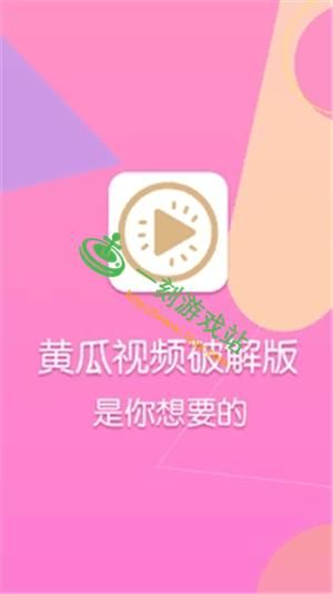 豆奶视频安装包怎么下载_豆奶视频安装包安全吗-第3张图片-山城妙识 豆奶视频安装包怎么下载_豆奶视频安装包安全吗-第3张图片-山城妙识