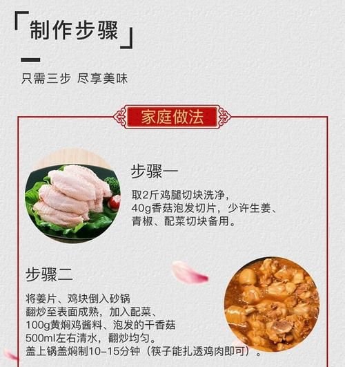 黄焖鸡酱料怎么做_正宗配方比例是多少-第2张图片-山城妙识 黄焖鸡酱料怎么做_正宗配方比例是多少-第2张图片-山城妙识