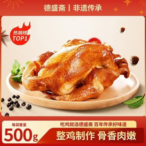 德州扒鸡怎么做_德州扒鸡配料有哪些-第2张图片-山城妙识 德州扒鸡怎么做_德州扒鸡配料有哪些-第2张图片-山城妙识