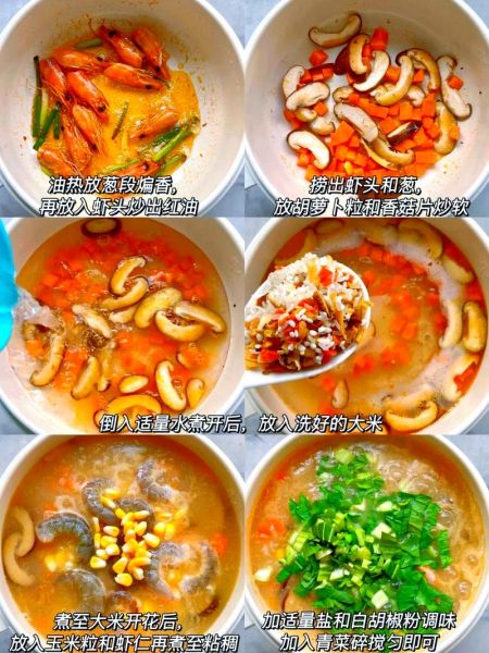 香菇虾仁粥怎么做_香菇虾仁粥的营养价值-第1张图片-山城妙识 香菇虾仁粥怎么做_香菇虾仁粥的营养价值-第1张图片-山城妙识