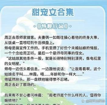 板栗子晋江甜宠文推荐_板栗子晋江小说哪里看-第1张图片-山城妙识 板栗子晋江甜宠文推荐_板栗子晋江小说哪里看-第1张图片-山城妙识
