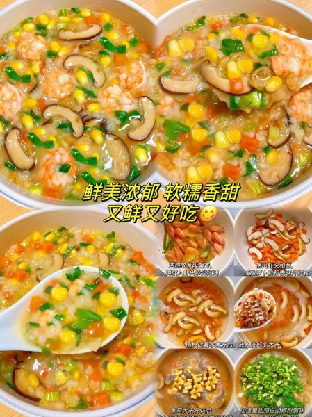 香菇虾仁粥怎么做_香菇虾仁粥的营养价值-第3张图片-山城妙识 香菇虾仁粥怎么做_香菇虾仁粥的营养价值-第3张图片-山城妙识